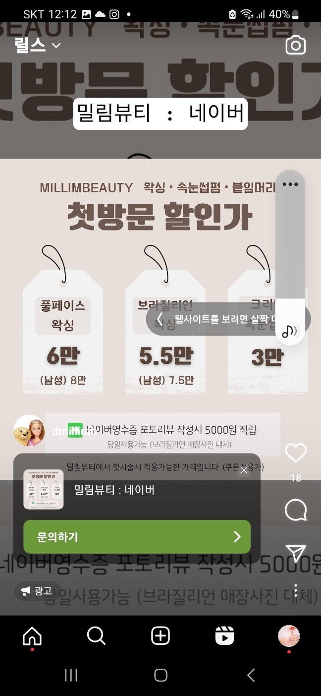 SNS 퍼포먼스 마케팅 ROAS가 안나오는 간단한 한가지 이유 - 마케팅 - 정보공유 - 아이보스