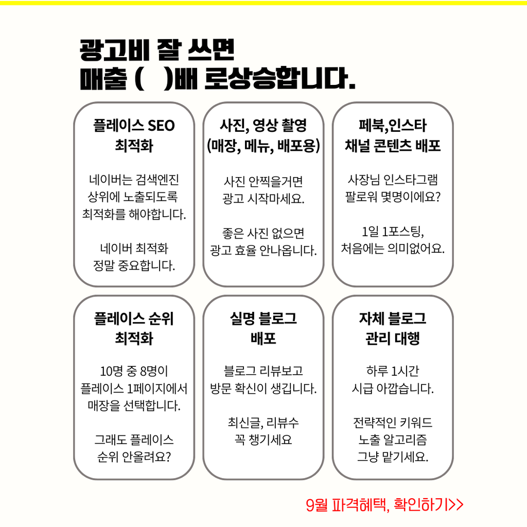 병의원 마케팅, 성과로 증명되는 전략의 차이를 보여드립니다. - 서비스 홍보 - 아이보스