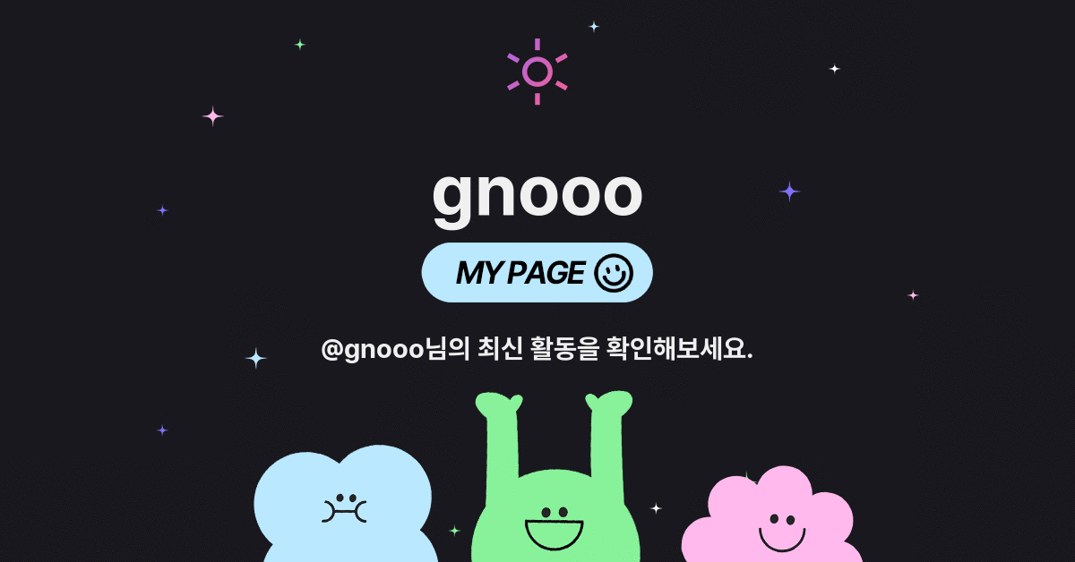 gnooo님의 마이페이지 - 아이보스