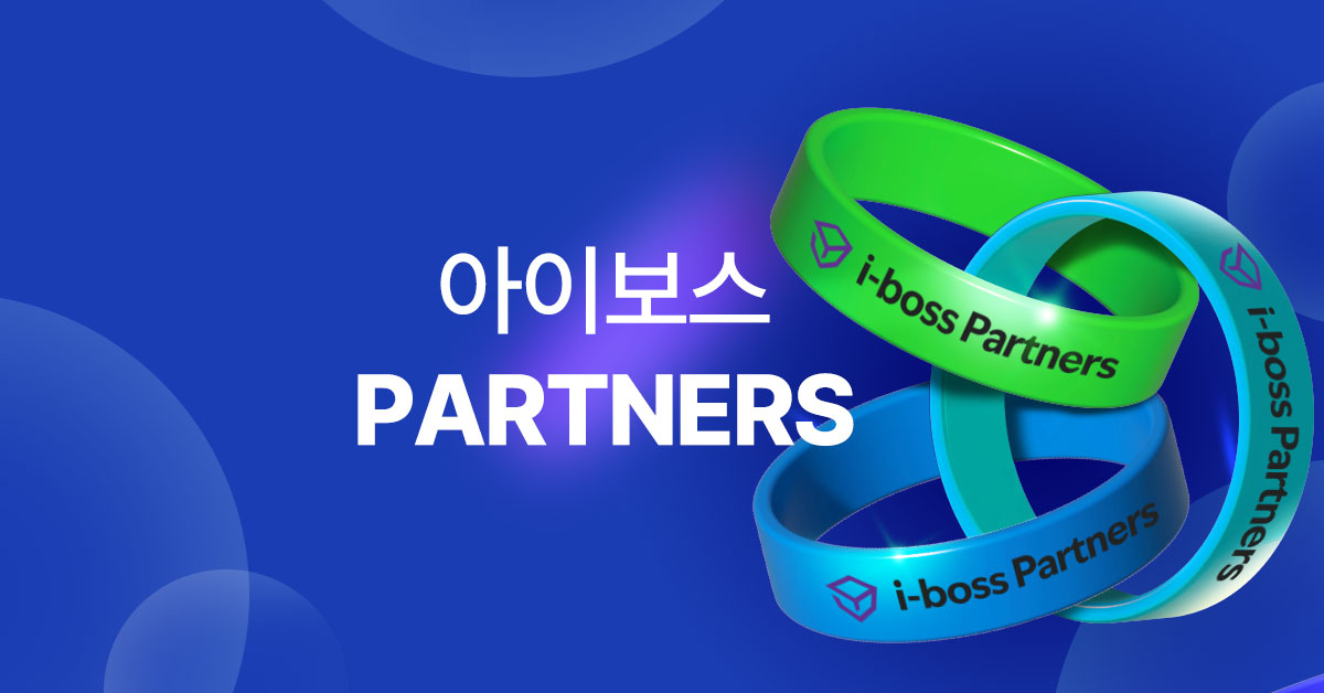 파트너스 리스트 - 아이보스 파트너스 - 아이보스