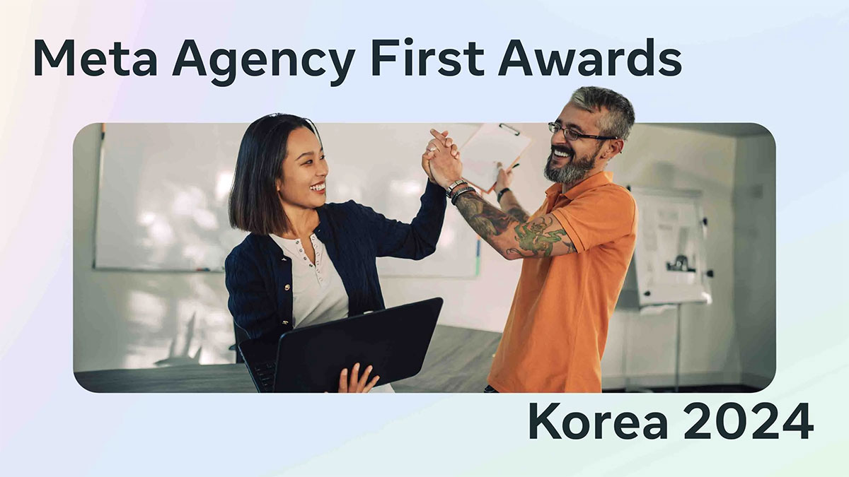 Meta 운영 TIP - 아이보스 칼럼 - 1편